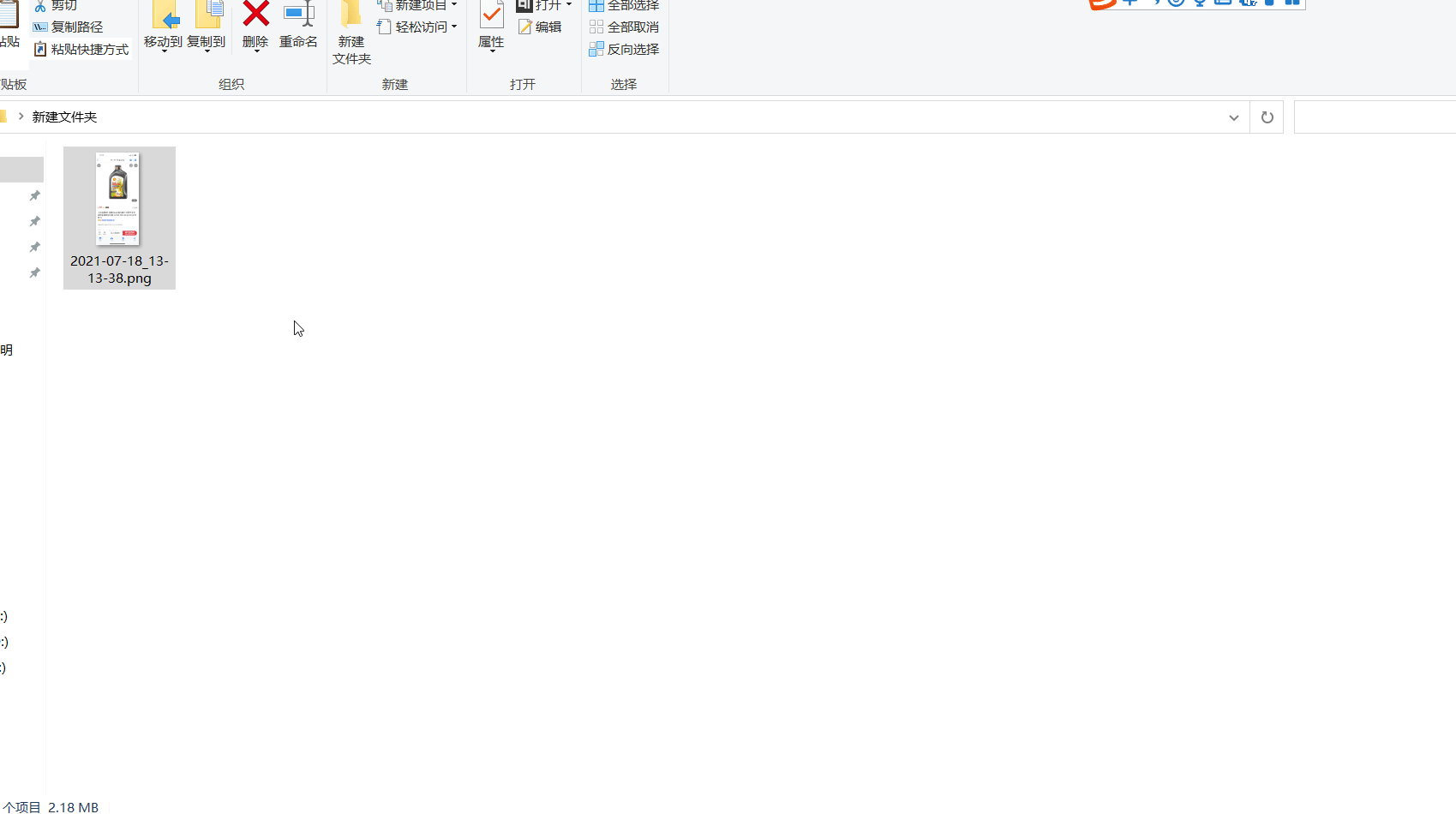 cannot open png · Issue #322 · easymodo/qimgv · GitHub